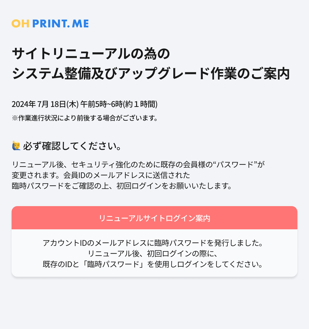オープリント、ohprintme